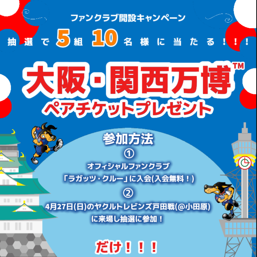 狭山セコムラガッツ オフィシャルサイト │ SECOM RUGGUTs